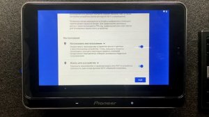 Как активировать планшет SDA-80TAB при первом включении