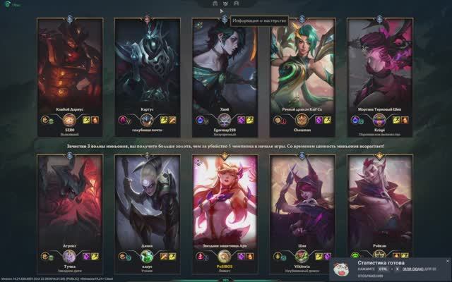 Летсплей League of Legends игра за Ари (без комментариев)