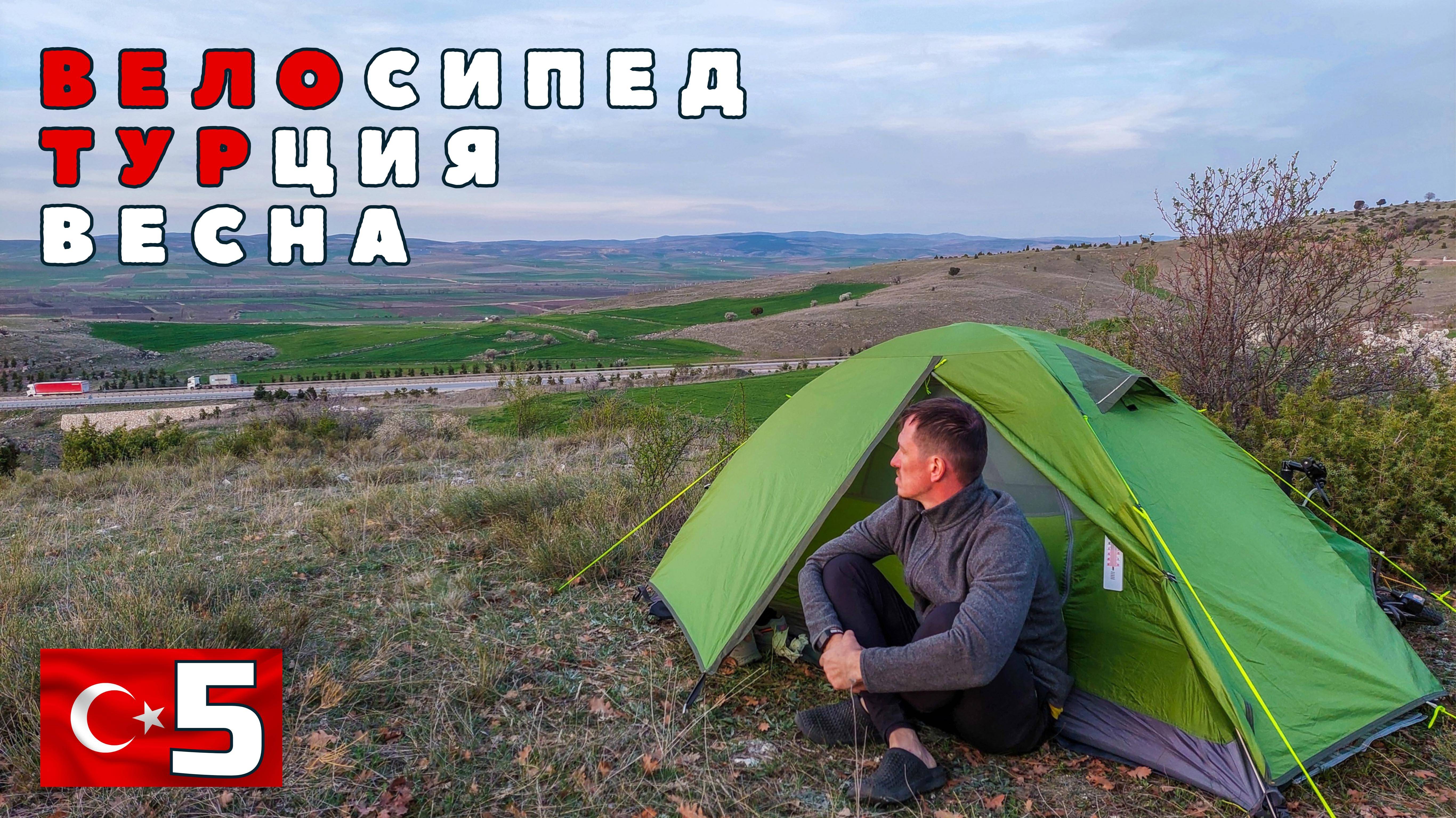 Турецкая вело весна. Без названия. #5