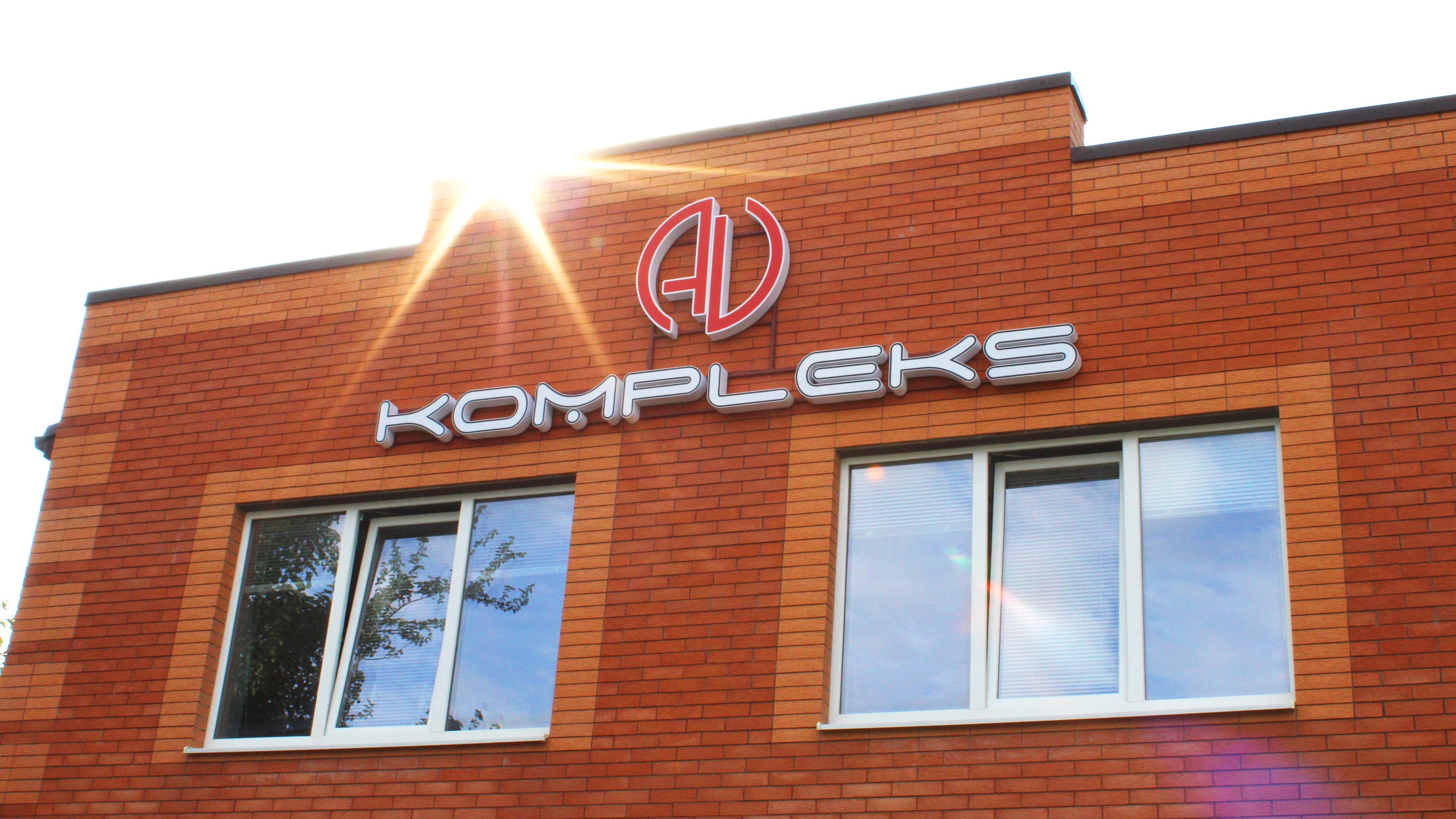 Компания ООО "АВ Комплекс"