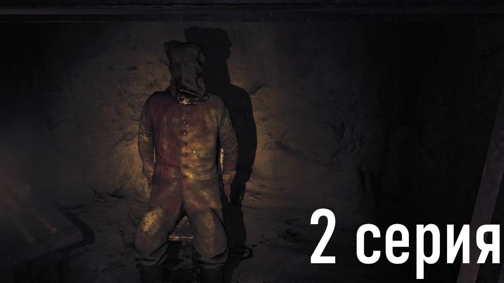 Amnesia: The Bunker Часть 2 - Я здесь один?