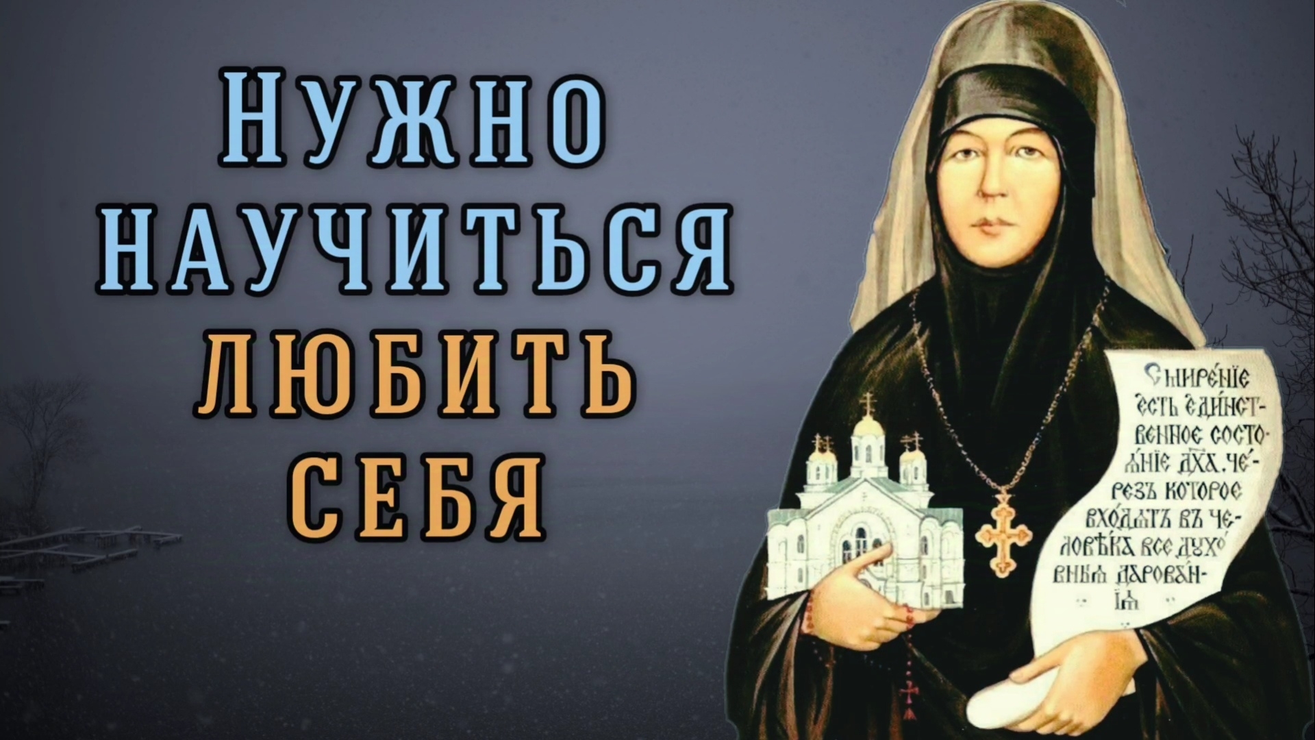 Нужно научиться любить себя. Арсения Усть-Медведицкая