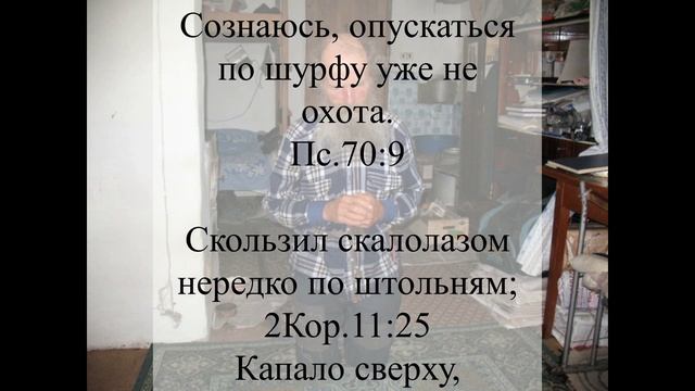Господи! Прости меня грешного (Игнатий Лапкин)