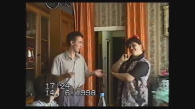Хрустальная свадьба 1998