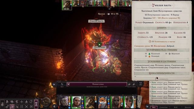 Pathfinder: Wrath of the Righteous. Часть 55. Штурм Дрезена. Гнилая Пасть.