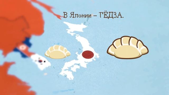 Пельмени. Интересные факты