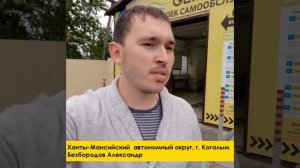 Отзыв об автомойке самообслуживания GEIZER в Когалыме