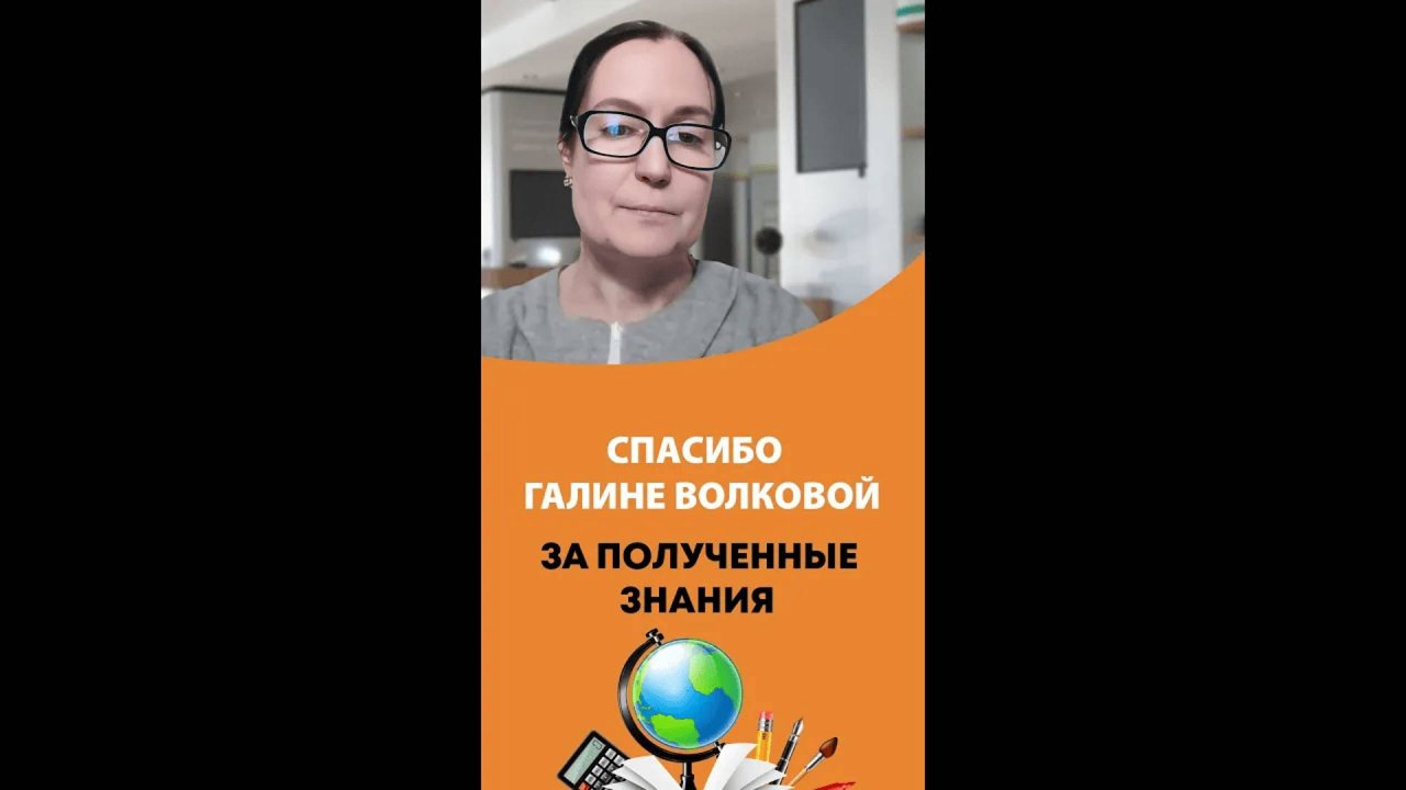 Елена Благодарит Галину