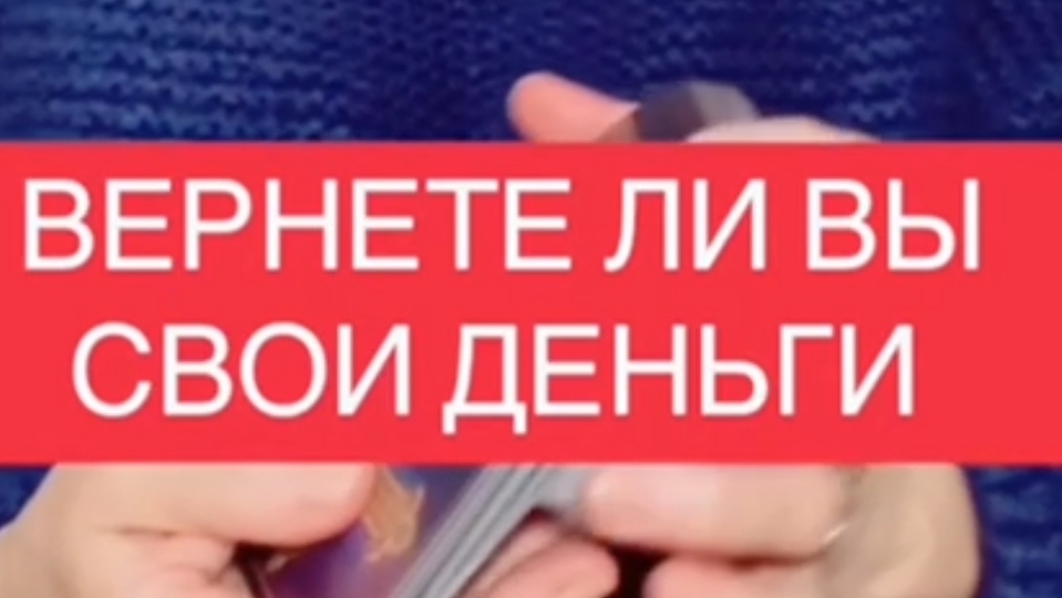 ВЫБЕРИТЕ ОДНУ ИЗ ТРЕХ КАРТ И УЗНАЙТЕ, ВЕРНЕТЕ ИЛИ НЕТ СВОИ ДЕНЬГИ