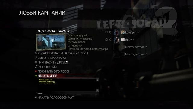 Квашляндия против зомби в Left 4 Dead 2)))