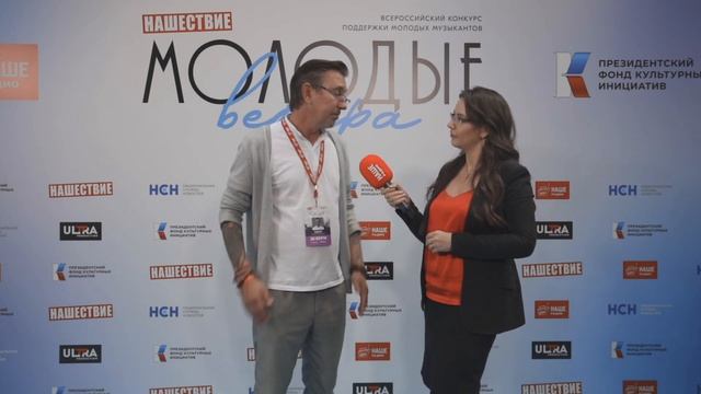 Нашествие "Молодые ветра" 2023