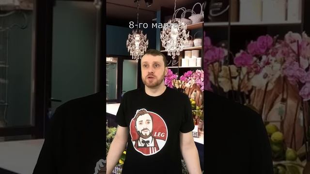 Поздравляю с праздником 8 марат!  #приколы #юмор #тикток #8марта