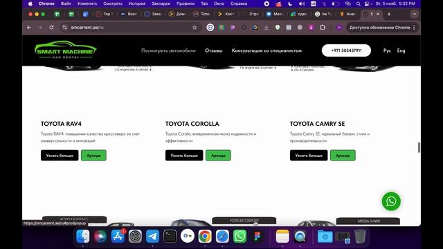 Лендинг по типу многостраничного сайта - Кейс 2 по разработке сайта компании по аренде машин в Дубае