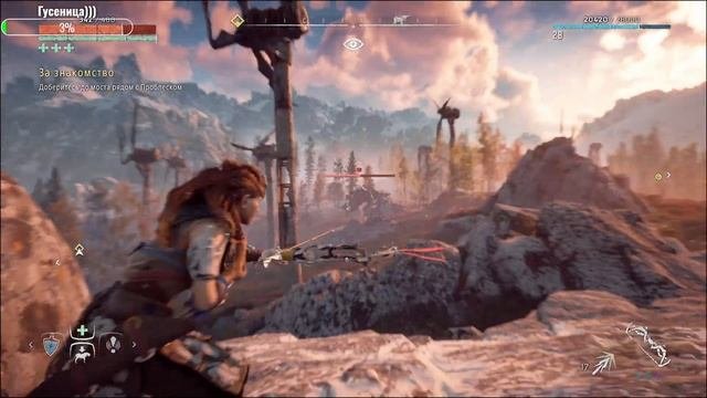 №12 Horizon Zero Dawn. Громозев