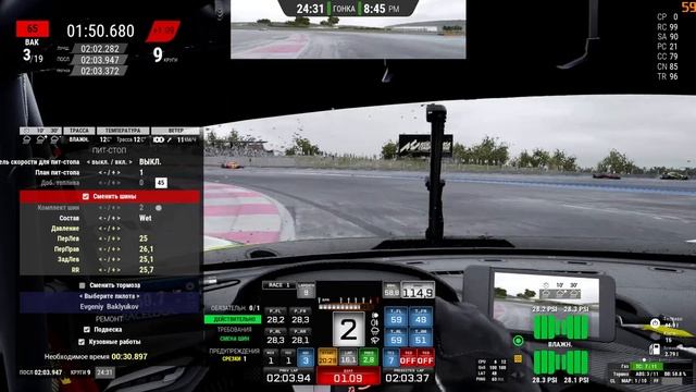 ACC-GT, Amateur Cup, 45 minutes of Paul Ricard, 22/06/2023