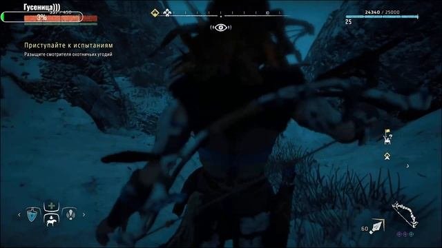 №11 Horizon Zero Dawn. Испытания