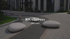 ЖК Spires, г.Москва