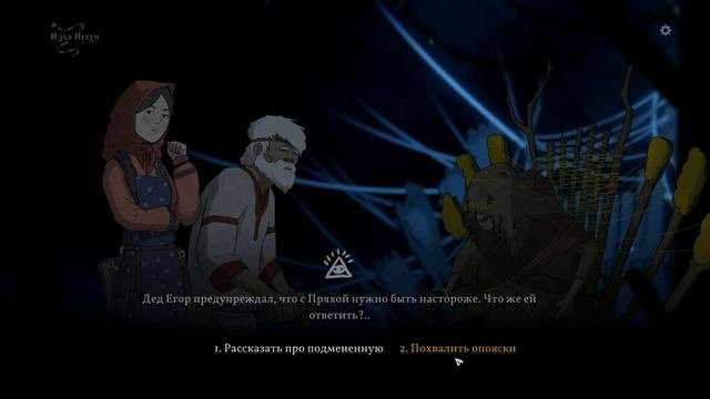 №3 Black Book. Обдериха и Подменная