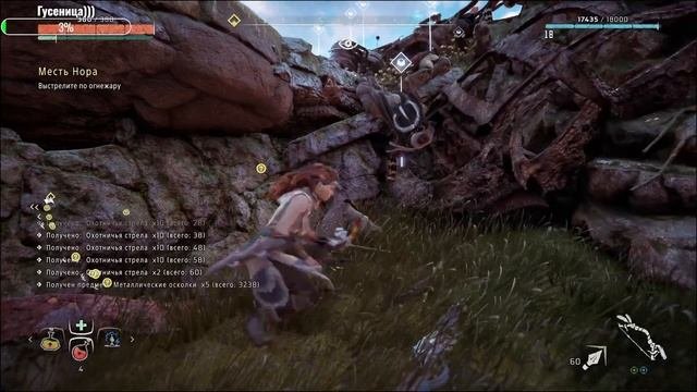№8 Horizon Zero Dawn. Месть Нора