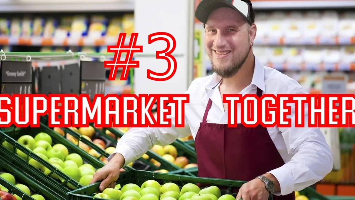 Купил ХОЛОДИЛЬНИК - Supermarket Together #3