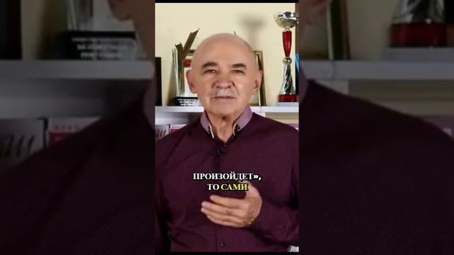 Самопрограммирование на успех. #Shorts