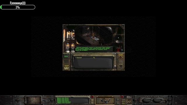 №21 Fallout. Sonora. Совет