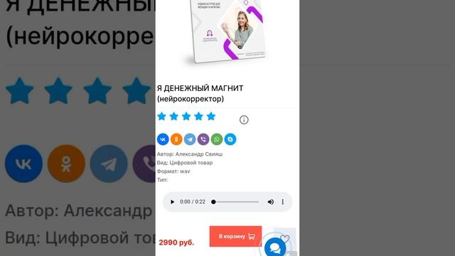 Нейрокорректоры А.Свияша #Shorts