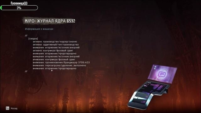 №18 Horizon Zero Dawn. Котёл Ро