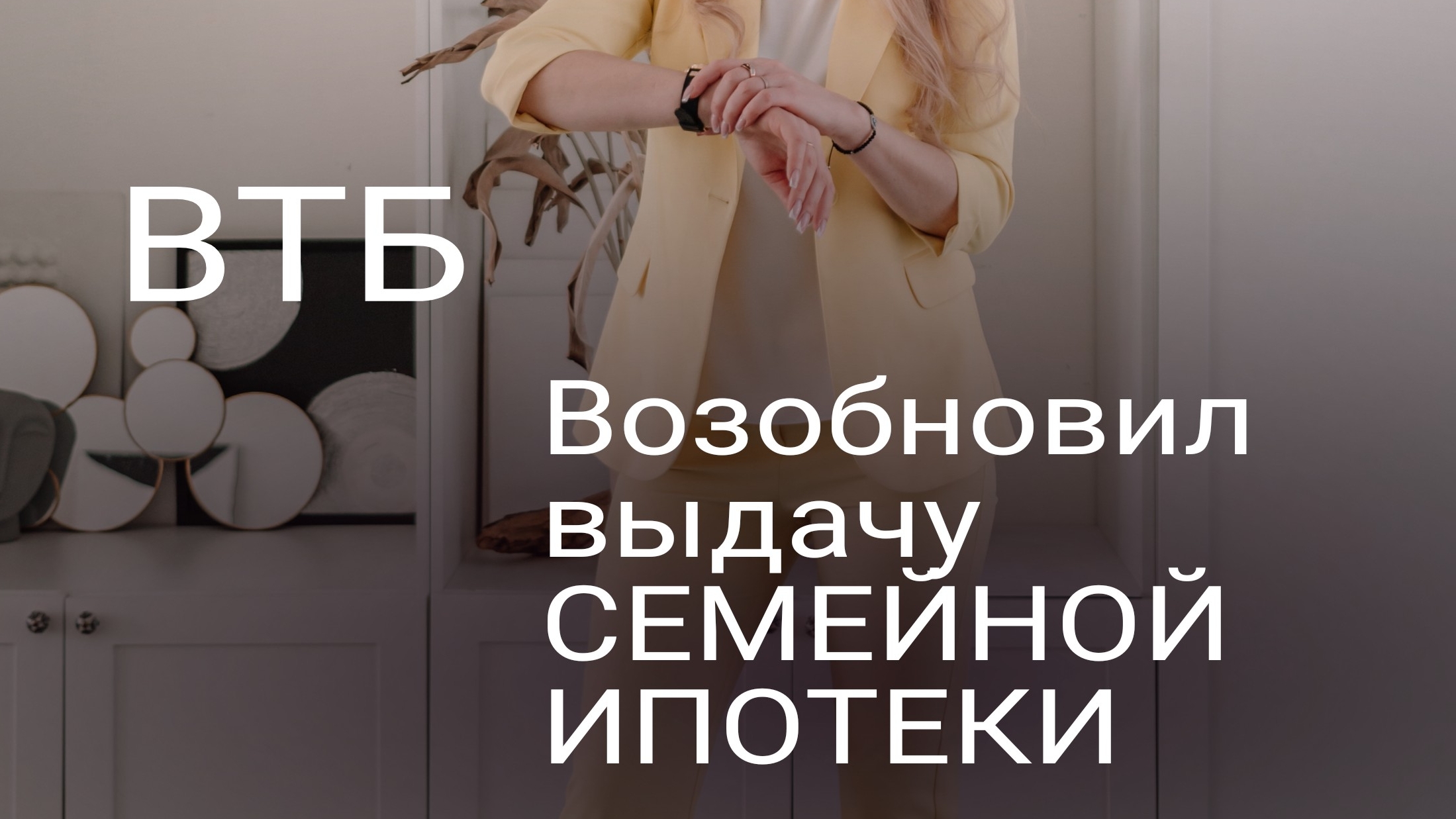 Семейная ипотека. Снова выдают.