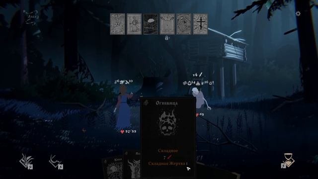 №5 Black Book. Солеварня, Русалка и Водяной