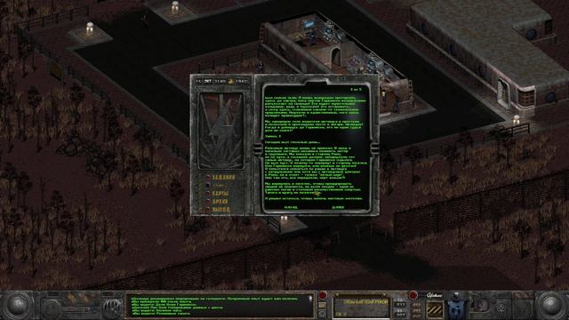 №2 Fallout. Nevada. Доктор Вилмут, Гарольд и Илай Горбински