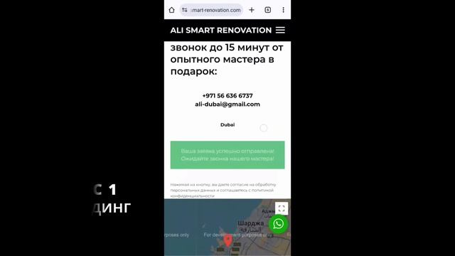 Лендинг - Кейс 1 - Разработка сайта строительной компании в Дубае