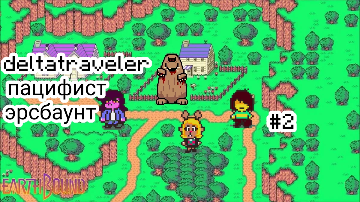 deltatraveler пацифист серия 2