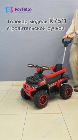 Толокар детский каталка Farfello K7511