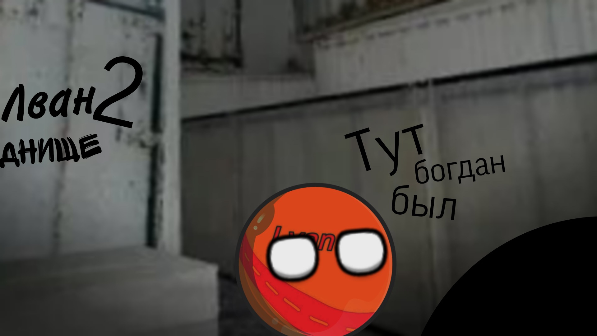 Легкие деньги | сосср прохождение