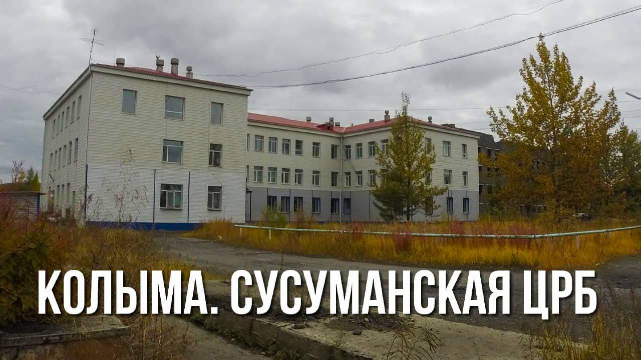 Колыма-эндуро. Мотопрогулка по Сусуману. Окрестности ЦРБ. Yamaha Serow