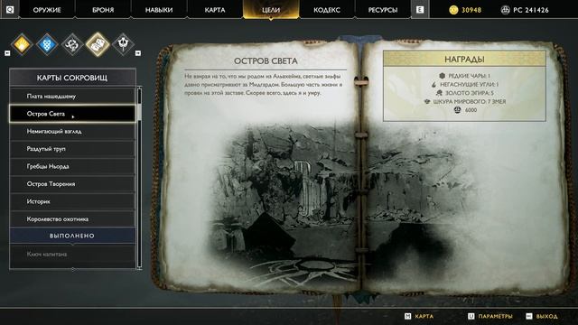№16 God of War. Инеистый и Пепельный Грендели, Пожиратель Смерти и Валькирия Гюннр