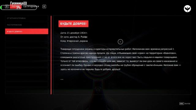 №2 Atomic Heart! Прохождение!