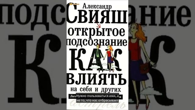 Используйте современные инструменты по изменению себя. #Shorts
