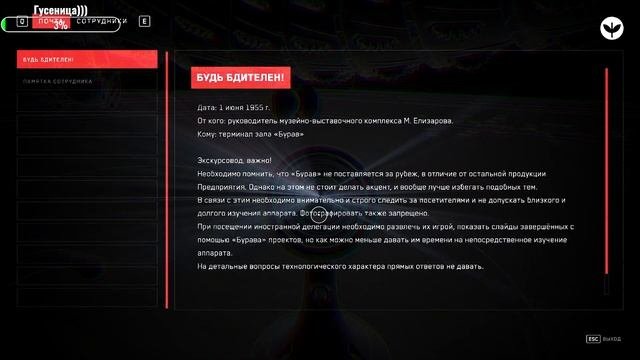 №8 Atomic Heart! Прохождение!