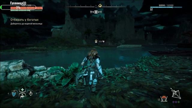 №16 Horizon Zero Dawn. Камнегрыз и Олин