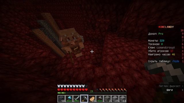 Играю с другом на сервере minelandy #6