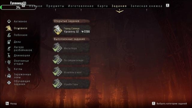 №10 Horizon Zero Dawn. Буревестник