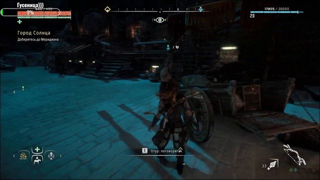 №9 Horizon Zero Dawn. Дуголоб