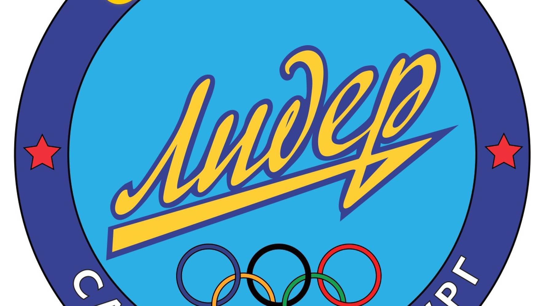 Тур 1.   СШОР Лидер 2 - СШОР Невского района № 2 Кристалл .   1тайм