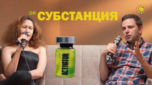 Субстанция, 2024, Корали Фаржа