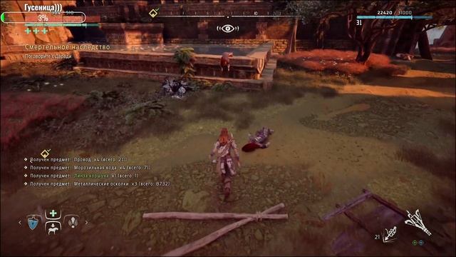 №15 Horizon Zero Dawn. Охота