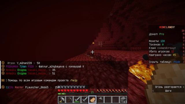 Играю с другом на сервере MineLandy