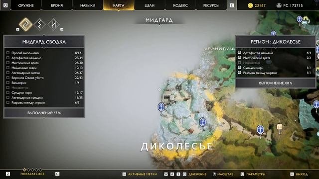 №15 God of War. Поглотитель Душ, Мёртвый Фрахт и Точило Синдри
