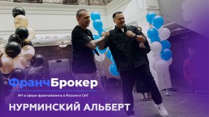 ЗВЕЗДНЫЙ ГОСТЬ | НУРМИНСКИЙ